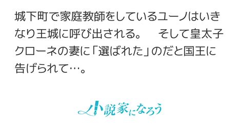 王子様と家庭教師