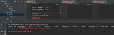 Python包名相同的两个包，常规包和命名空间包谁的优先级更高python常规包和命名空间包的区别 Csdn博客