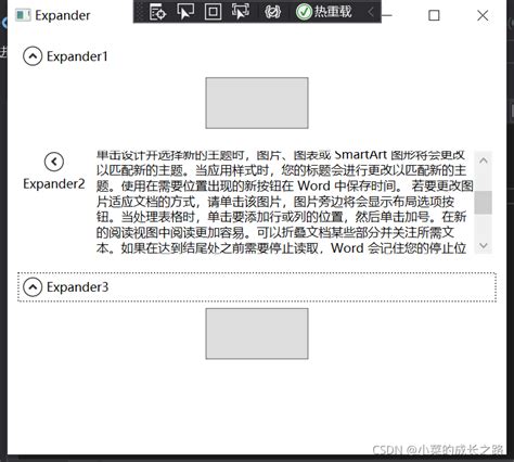 Wpf系列教程（十五）：带标题的内容控件——groupbox、tableitem、expandergroupbox、tabltem Csdn博客