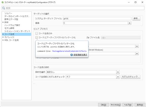 Simulink Api で Matlab から Simulink を操る Matlab ユーザーコミュニティー Matlab