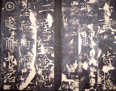 瘦金体之祖薛曜书法夏日游石淙诗并序 第7页 书法碑帖书法欣赏
