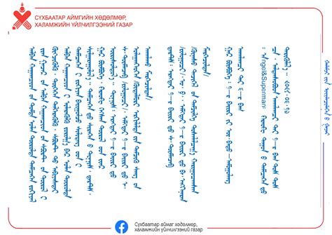 Сүхбаатар Аймаг Хөдөлмөр Сүхбаатар Аймаг Хөдөлмөр Халамж