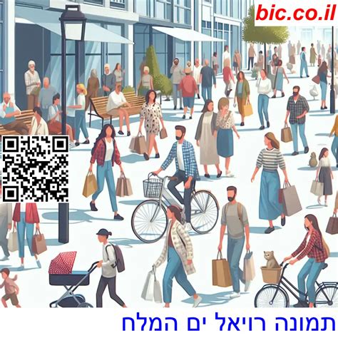 רויאל ים המלח מערכת חיפוש מהירה בישראל