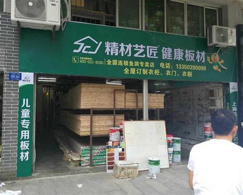 中国板材10大品牌精材艺匠 寻根溯源，不忘初心 精材艺匠 九正建材网