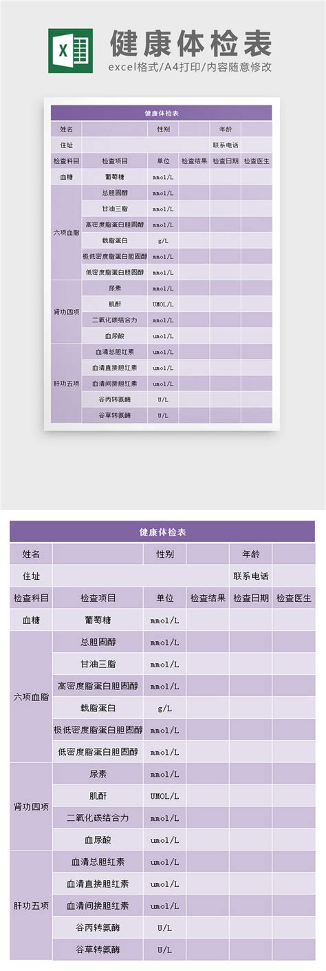 Health Examination Form Excel Sheet Template Excel XLS Template Free Download Pikbest