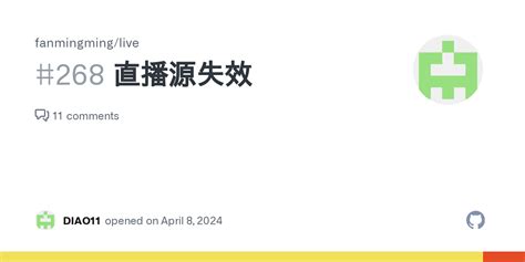 直播源失效 Issue 268 fanmingming live GitHub
