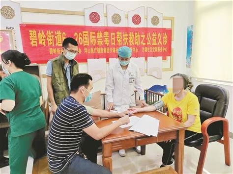 羊城晚报 多项举措扎实开展社区戒毒人员帮教工作