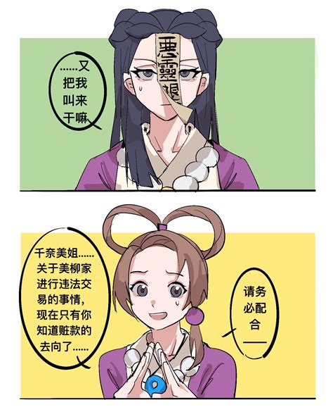 O Jupiter O Iris Ace Attorney Pearl Fey Ace Attorney Highres Translation Request 2girls