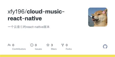 GitHub xfy cloud music react native 一个云音乐的react native版本