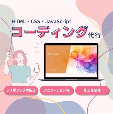 デザイン忠実再現！サイトコーディングいたします html・cssであなたのデザインをコーディングいたします！