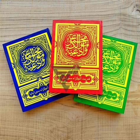 Jual Buku Kitab Maulid Diba Maulid Barzanji Barjanji Kumpulan