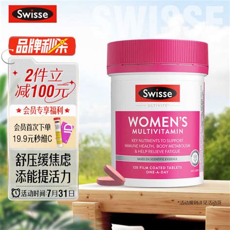 Swisse斯维诗 女士复合维生素片120片瓶 含45种营养素 维c葡萄籽 促代谢抗氧提气色 澳洲进口【图片 价格 品牌 评论】 京东