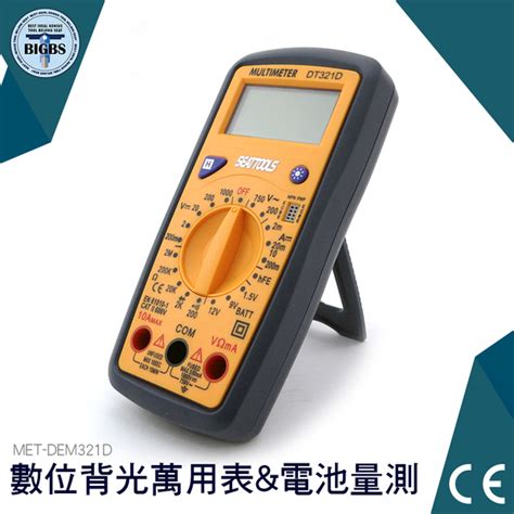 數位背光萬用表數據保持 電池測量 Hfe三極體 電阻 二極體 附電池 護套 錶筆 背光功能 Dem321d 生活雜貨 Yahoo奇摩購物中心