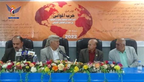 “حرب الموانئ” مؤتمر دولي في جامعة إب وكالة الصحافة اليمنية