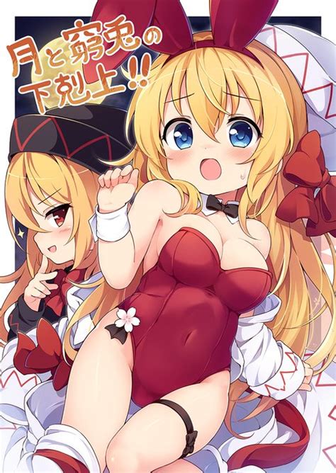 C101新刊今回のリリーはウサギさん本です サンプル1 2 ばくP 例大祭 お28ab さんのマンガ ツイコミ 仮