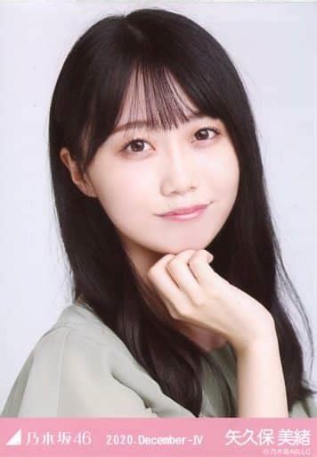 駿河屋 矢久保美緒バストアップ・プリーツ「乃木坂46 2020december Iv」webshop 限定ランダム生写真（女性生写真）