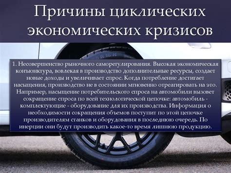 Экономические кризисы причины последствия основные антикризисные