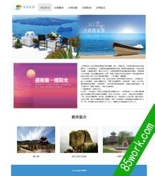 旅游景区题材网页设计作业