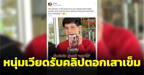 Photo Gallery อะไรยังไง ชายเวียดนามรับเป็นเจ้าของคลิปตอกเสาเข็ม ไม่ใช่