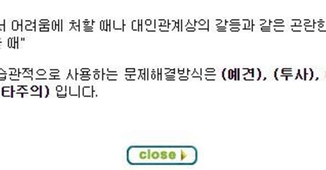 자아방어기제 유형 테스트 세리에매니아