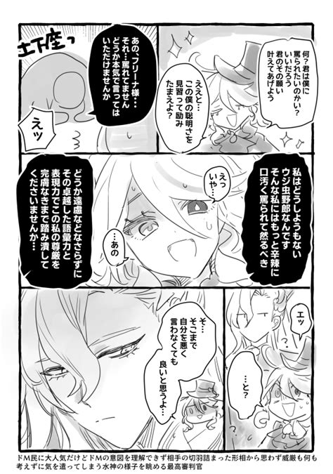 「民との対話 」はつの漫画