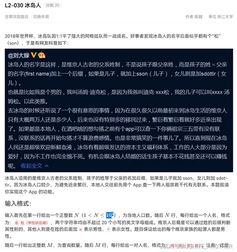 2023326 团体程序设计天梯赛 练习集 2 Csdn博客