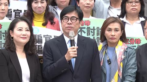 高市長選戰燒到立院？ 陳其邁赴財委會與柯志恩戰財劃法｜東森新聞：新聞在哪 東森就在哪裡