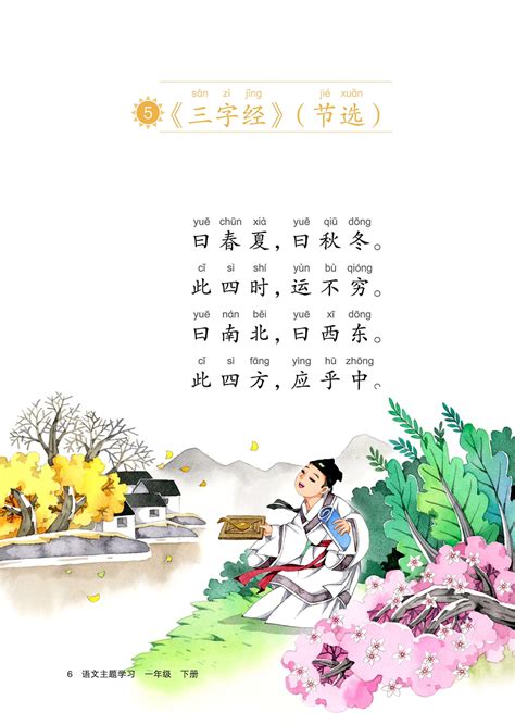 《三字经》《弟子规》配图，已出版黑白边缘插画 站酷zcool