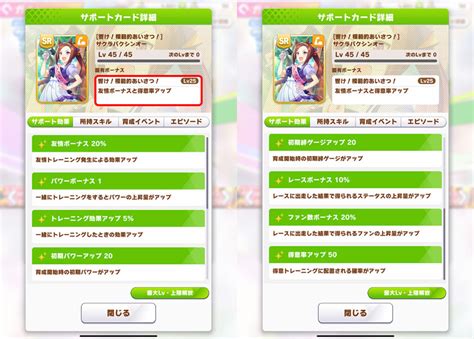 【ウマ娘】srサクラバクシンオーの性能を解説！│ウマ娘ラボ