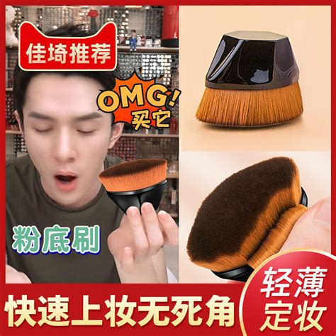 保養彩妝用具刷具李佳琦推薦55號魔術粉底刷不卡粉遮瑕無痕不吃粉腮紅刷遮瑕化妝美 露天市集 全台最大的網路購物市集