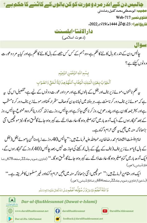 Aurat Ka Baal Katna In Islam Mard Ke Liye Ko Konse Baal Katne Ka