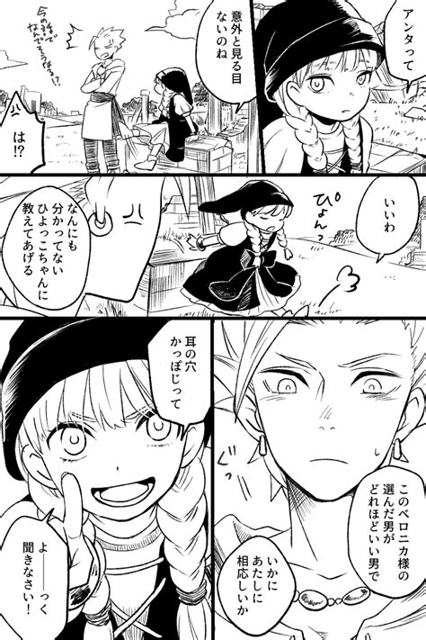 Camus And Veronica Dragon Quest And 1 More Drawn By Harud S C