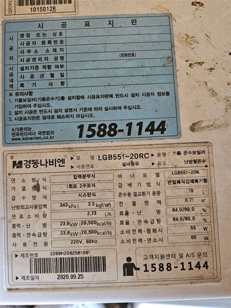 경동나비엔 기름보일러 당근 중고거래
