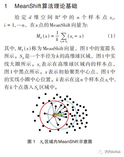 【图像分割】基于meanshift实现色盲图像分割含matlab源码如何用matlab检测色盲侧视图中的数字 Csdn博客