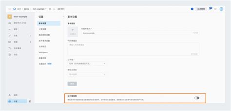 如何使用仓库模板功能云效apsara Devops 阿里云帮助中心
