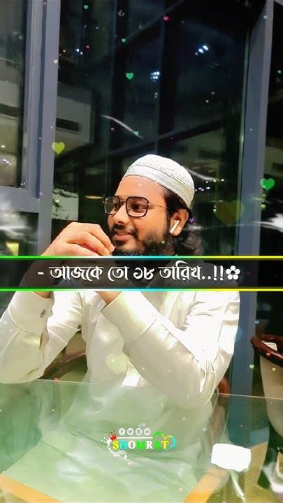 হে আল্লাহ আজকে দক্তপুর মাসের তৃতীয় জন্য এই জুমার উছিলায় আমাদের সবাইকে