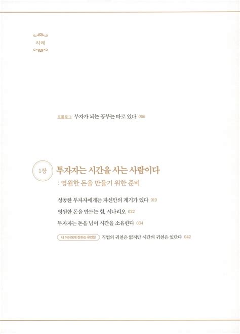 알라딘 미리보기 돈의 시나리오