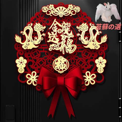 門貼 福字門貼 2024龍年門貼 春節裝飾 新年裝飾 福字 新年壁貼 新年門聯 2024龙年立体福字门贴磁吸春节新年过年 蝦皮購物