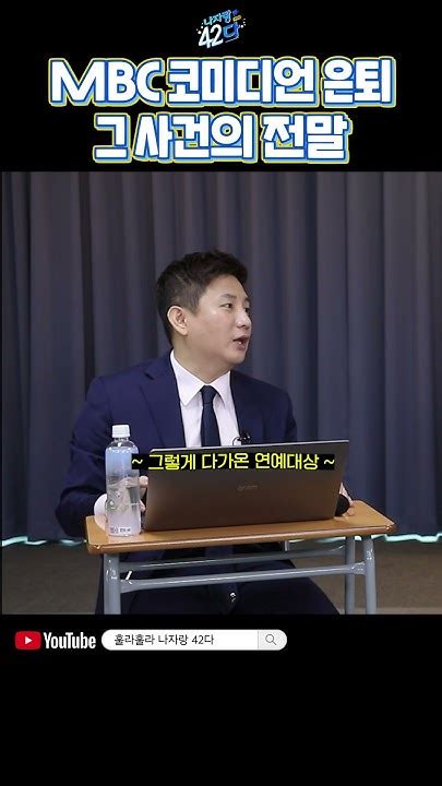 충격실화 상 안 줘서 퇴사한 사람이 있다~ 나자랑42다📢 Youtube
