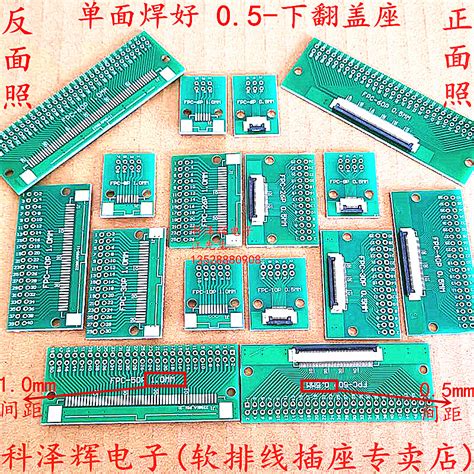 Fpc Ffc软排线转接板 0 5mm转2 54mm直插焊好座翻盖6p8p10p30 40p 虎窝淘