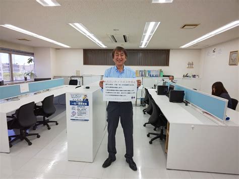 西日本土木株式会社 おおいたイクボス宣言
