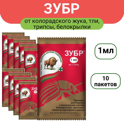 Зубр 1мл х 10шт (от колорадского жука) 5л воды на 100кв.м / Средство от ...