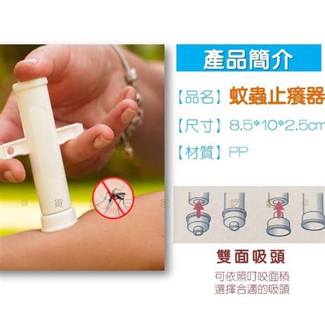 蚊子叮止癢液的價格推薦 2024年2月 比價比個夠biggo