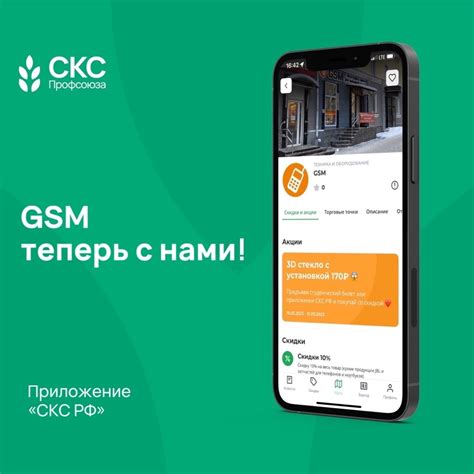 СКС Дисконт | Уфа | ВКонтакте