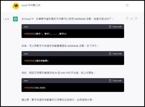資料表格化用ChatGPT 快速把資料整理成Excel 表格咒語問法 奇奇筆記