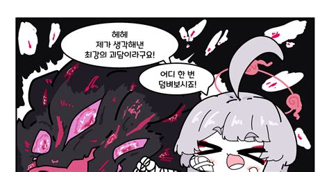 블루아카이브 슈로와 최강괴담manwha Kungのイラスト Pixiv