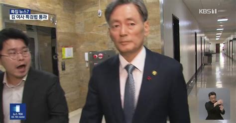 조지호 청장·김봉식 서울청장 구속영장 신청‘보안폰 확보