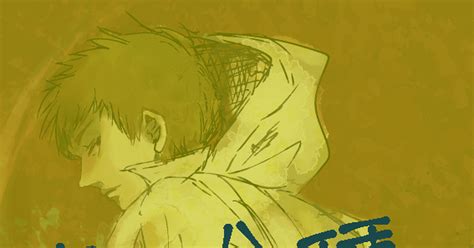 東京腐種 東京喰種まとめ9 冠のイラスト Pixiv