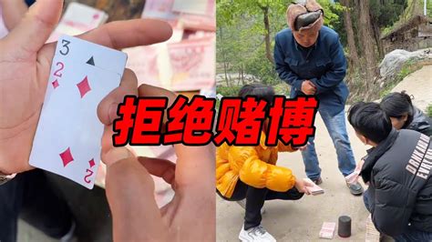 农村男子看见别人赌博便加入，进入骗局输光五万块，最后在好心人的帮助下将钱赢了回来 正能量 远离赌博 十赌九诈久赌必输 Youtube